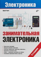 Магазин микроэлектроники, радиодеталей и Arduino в Бишкеке